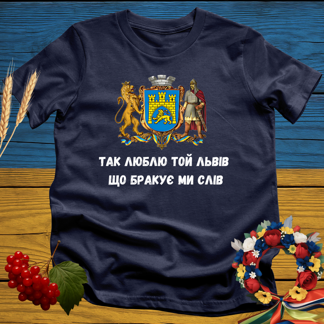 Lviv's Coat of Arms T-Shirt